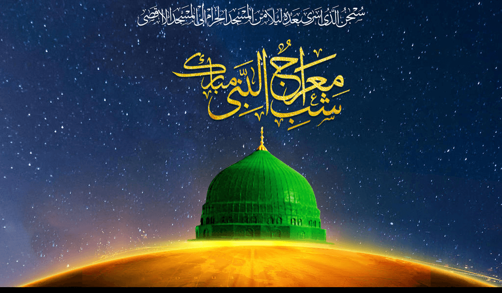 The Incident of Meeraj un Nabi Sallalaahu Alaihi Wasallam – Imam Ahmed ...
